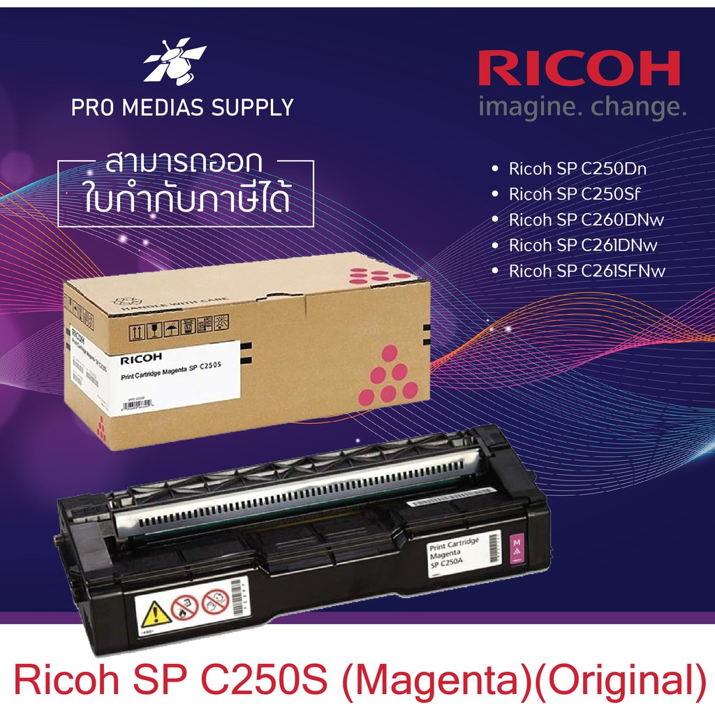 Ricoh SP C250 Magenta สีแดง (Ricoh SP C250DN Ricoh SP C250SF Ricoh SP ...