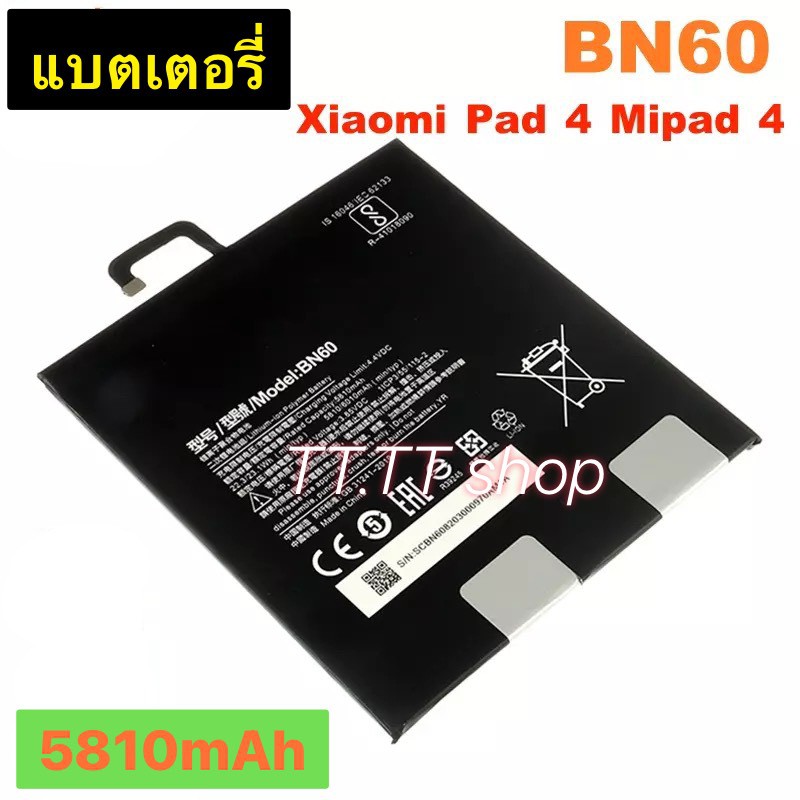 แบตเตอรี่ แท้ Xiaomi Pad 4 mipad 4 BN60 5810mAh ประกันนาน 3 เดือน ...