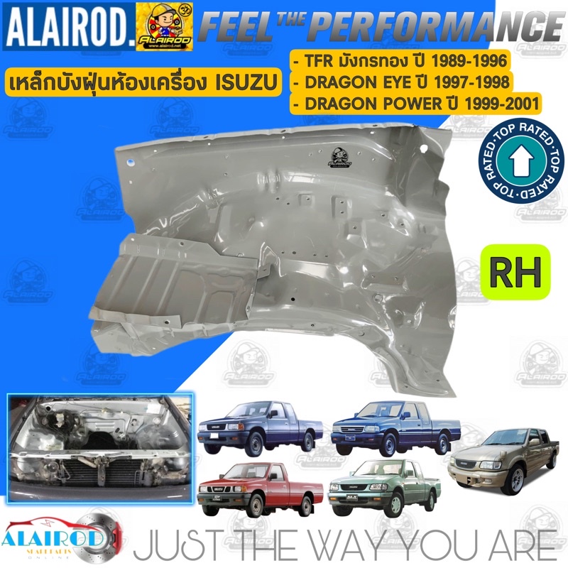 เหล็กบังฝุ่นห้องเครื่อง ISUZU TFR มังกรทอง , DRAGON EYE , DRAGON POWER ปี 1989-2001 ซุ้มล้อเหล็ก ...