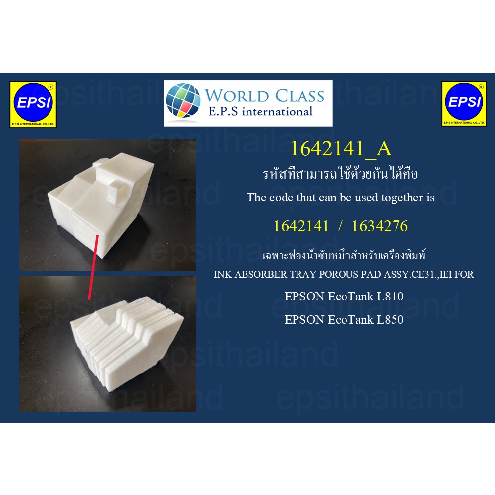 1642141_A เฉพาะฟองน้ำซับหมึก INK ABSORBER TRAY POROUS PAD ASSY.CE31 ...