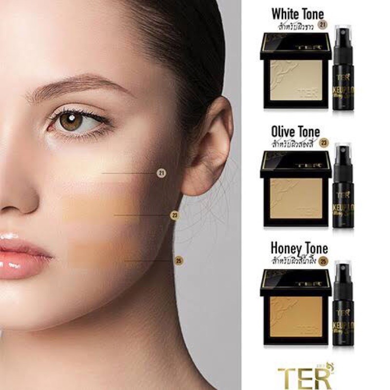แป้ง Ter UV powder oil control | Shopee Thailand