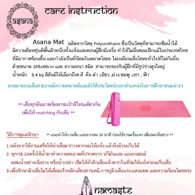 Asana Yoga Mat ยางพารา | Shopee Thailand