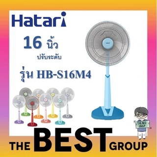 พัดลม hatari ราคาพิเศษ | ซื้อออนไลน์ที่ Shopee ส่งฟรี*ทั่วไทย!