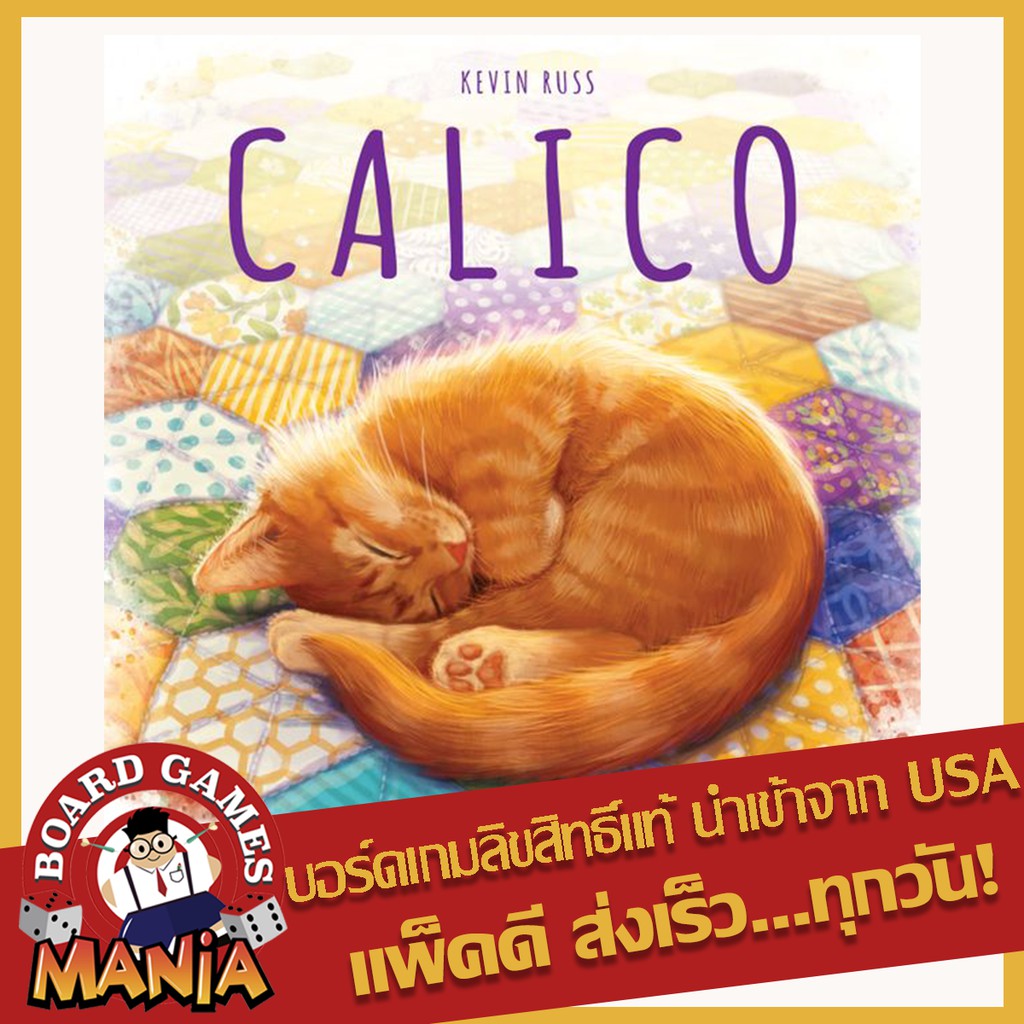 Calico English Kickstarter Version | Shopee Thailand