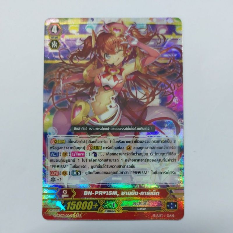 การ์ดแวนการ์ดแยกใบเบอร์มิวด้าVGT-G-CB07 การ์เน็ต การ์ดฟอย | Shopee Thailand