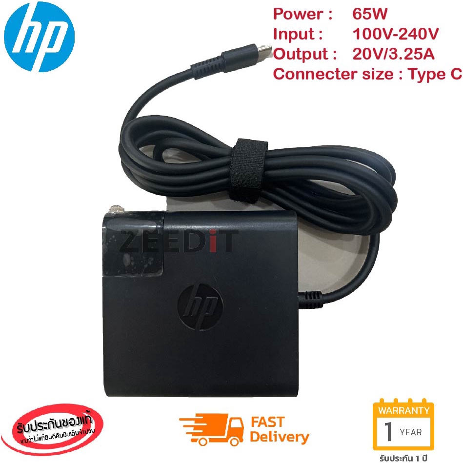 (ส่งฟรี ประกัน 1 ปี) HP Adapter HP Elite X2 1012 G1 G2 ของแท้ 20V/3.25A ...
