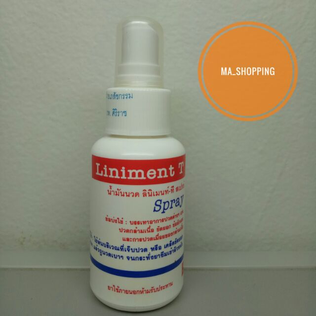 Liniment T น้ำมันนวดลินิเมนท์-ที สเปรย์ | Shopee Thailand