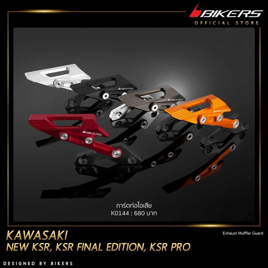 การ์ดท่อไอเสีย - K0144 | Shopee Thailand