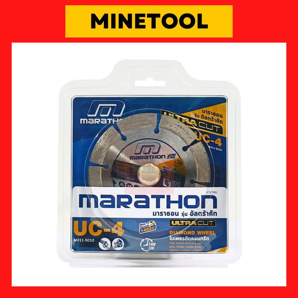 ใบเพชรตัดคอนกรีต ใบตัดปูน 4" MARATHON 105x2.0x20mm UC-4 4นิ้ว | Shopee Thailand