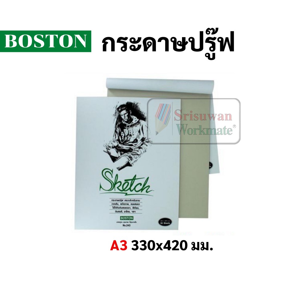 สมุดกระดาษบรู๊ฟ ขนาด A4 / A3 สมุดสเก็ต กระดาษบรู๊ฟ กระดาษวาดรูป กระดาษน้ำตาล สมุดวาดรูป sketch ...