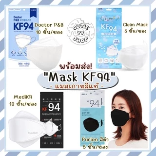 korea mask ราคาพิเศษ | ซื้อออนไลน์ที่ Shopee ส่งฟรี*ทั่วไทย!
