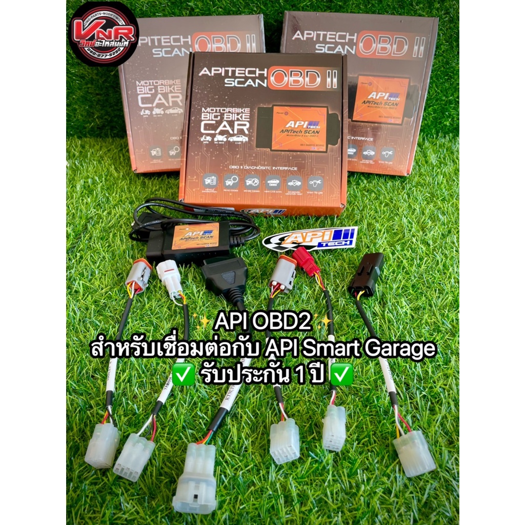 API OBD2 สำหรับเชื่อมต่อกับ Doctor API Smart Garage เพื่อเชื่อมต่อกับรถบิ๊กไบค์และรถยนต์ที่ใช้ ...