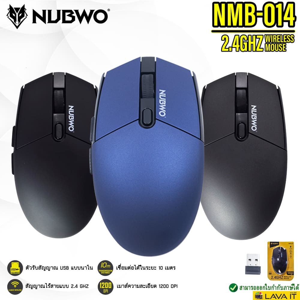 เมาส์ไร้สาย Nubwo NMB-014 Wireless Mouse ระยะไร้สาย 10 เมตร ความละเอียด ...