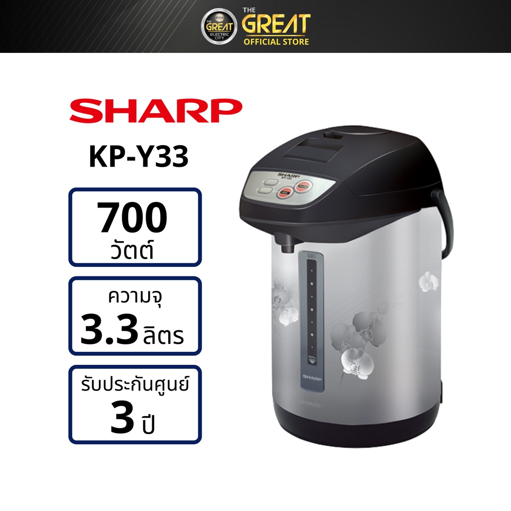 SHARP กระติกน้ำร้อน รุ่น KP-Y33 (3.3ลิตร) | Shopee Thailand