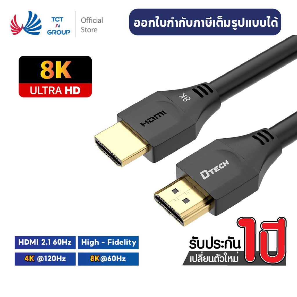 [ภาพไม่สดุด] Dtech สายเชื่อมต่อ HDMI 2.1 8k/60hz 4k/120hz 48gbps HDMI สําหรับ ps4 TVs computer ...