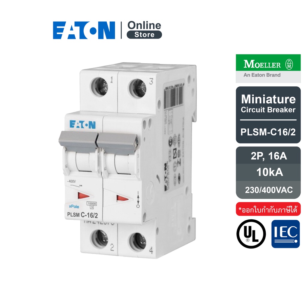EATON PLSM-C16/2 MCB 2P 16A 10kA (IEC/EN 60898), เซอร์กิตเบรกเกอร์ขนาดเล็กรุ่น 2 โพล 16 แอมป์ ...