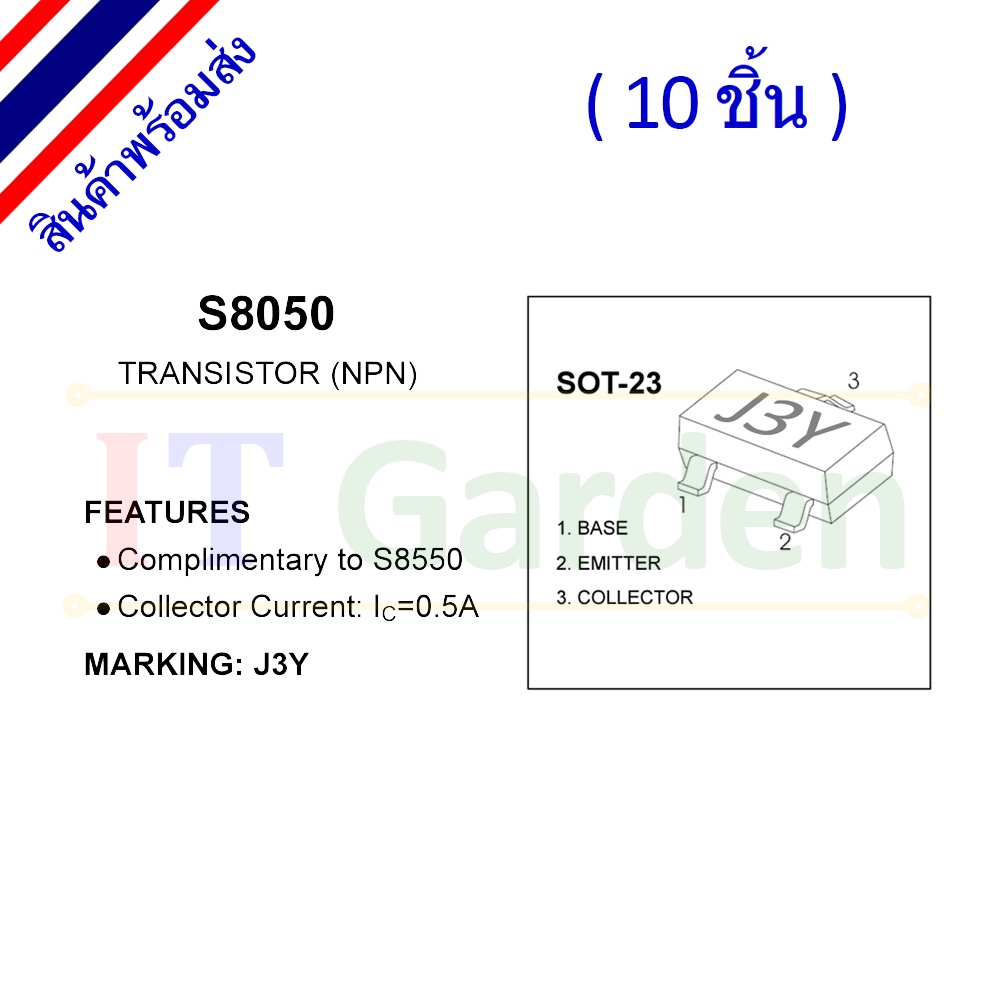 S8050 J3Y SOT-23 SOT23 SMD NPN Transistor (10 ชิ้น) | Shopee Thailand