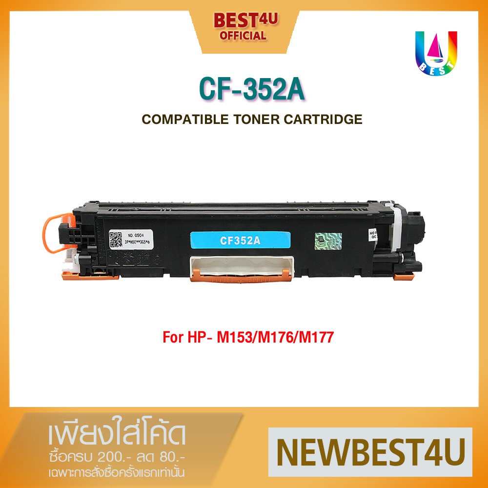 BEST4U หมึกเทียบเท่า CF352A/352A/352/52A/52/130A/HP 130A Toner For ...