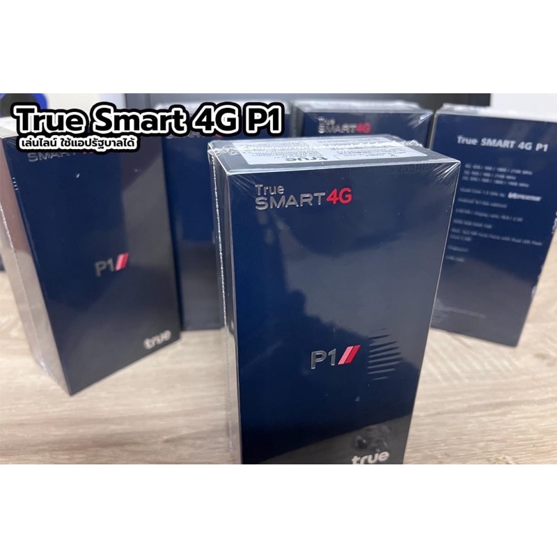 TRUE SMART 4G P1 เครื่องใหม่ | Shopee Thailand
