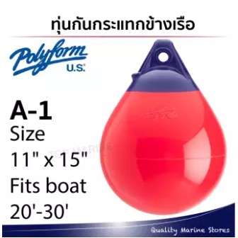 Polyform ทุ่นกลม รุ่น A-1 | Shopee Thailand
