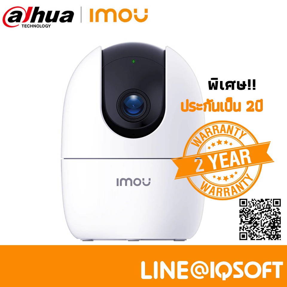 Dahua Imou IPC-A22E RANGER 2 กล้องวงจรปิด Wifi 1080P จับเคลื่อนไหวหมุน ...