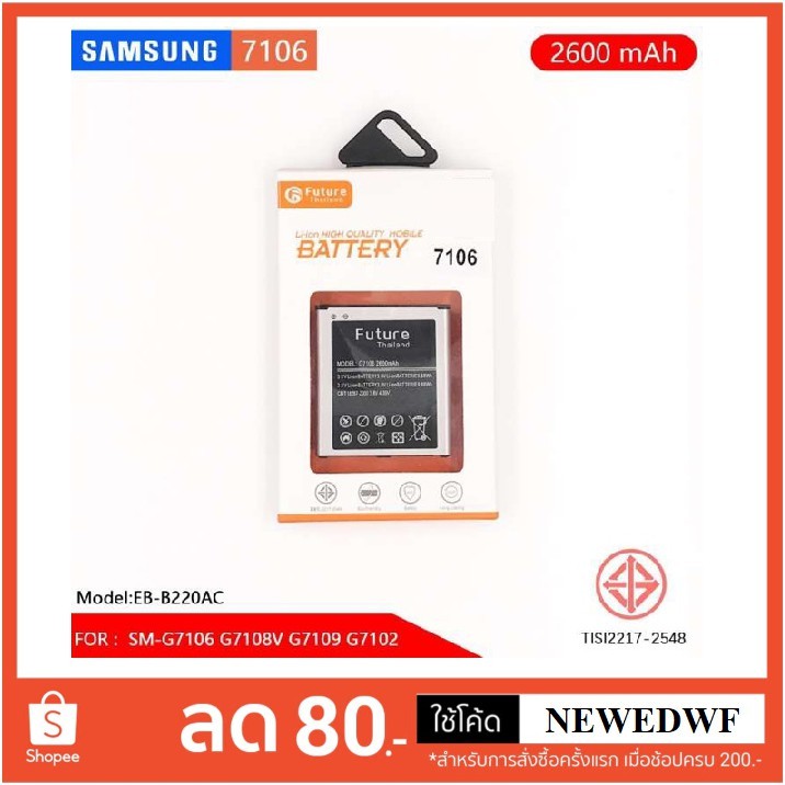 แบตเตอรี่ Samsung Galaxy Grand 2 G7102 / G7106 2600 mAh | Shopee Thailand