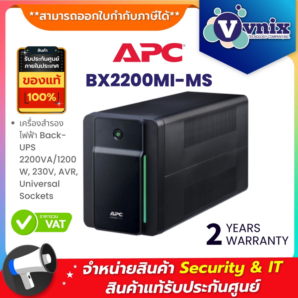 BX2200MI-MS เครื่องสำรองไฟฟ้า APC Back-UPS 2200VA/1200W, 230V, AVR ...