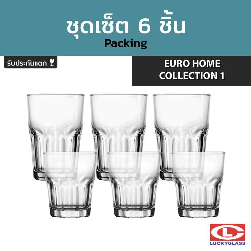 LUCKY ชุดแก้วน้ำ รุ่น Euro Home Collection 1 LG-G00007 6 ชิ้น | Shopee ...