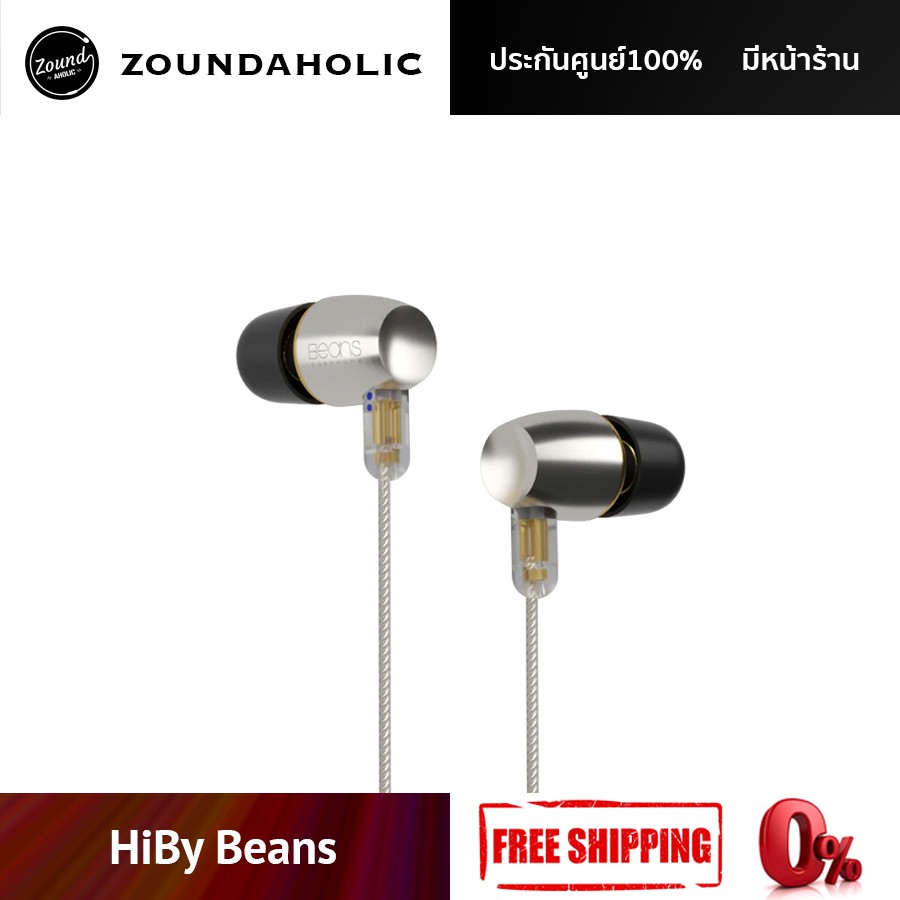 HiBy Beans หูฟัง IEM ระดับคุณภาพ | Shopee Thailand