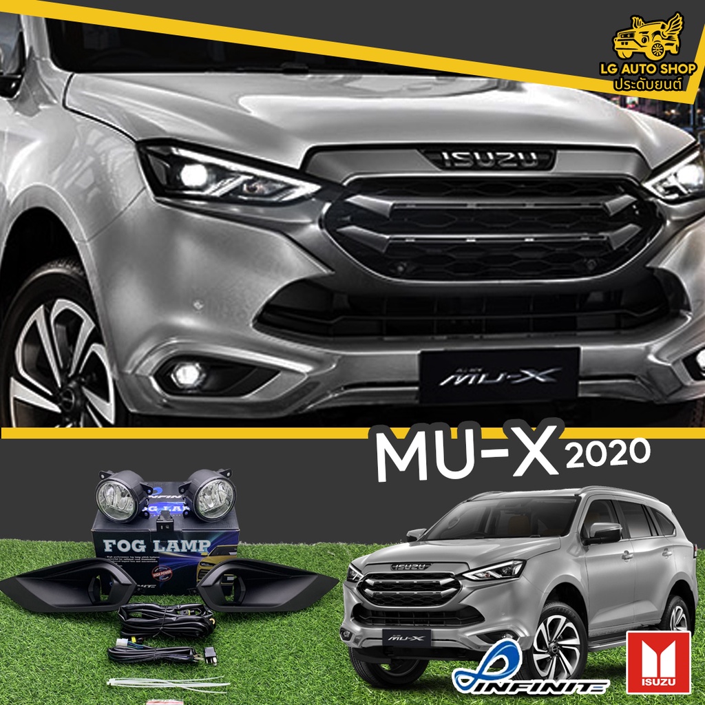 [ E-TAX ] ไฟตัดหมอก ISUZU MU-X 2020 ยี่ห้อ INFINITE (อุปกรณ์ครบชุด) lg ...