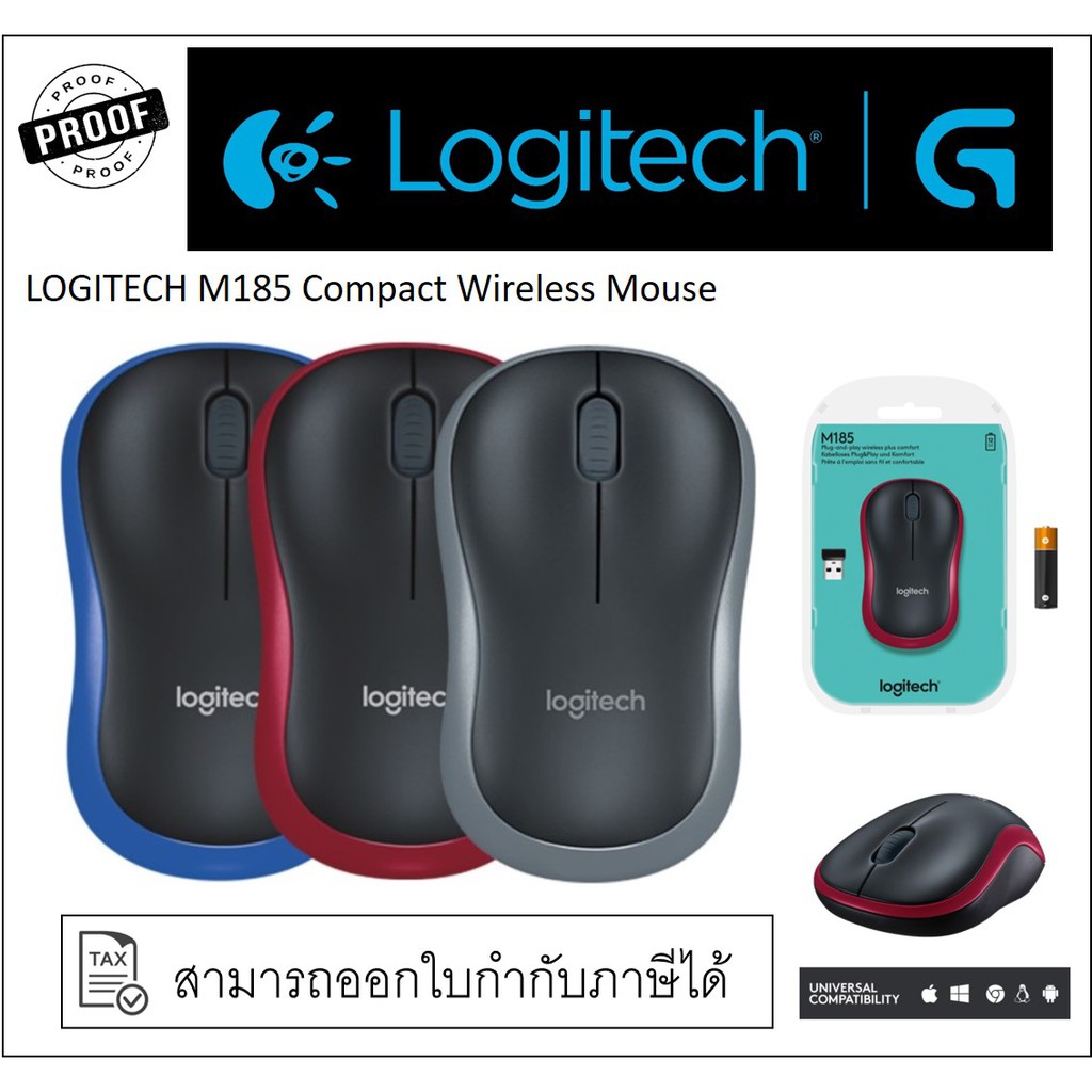 #ช้อปดีมีคืน Logitech M185 Compact Wireless Mouse (เมาส์ไร้สาย ...