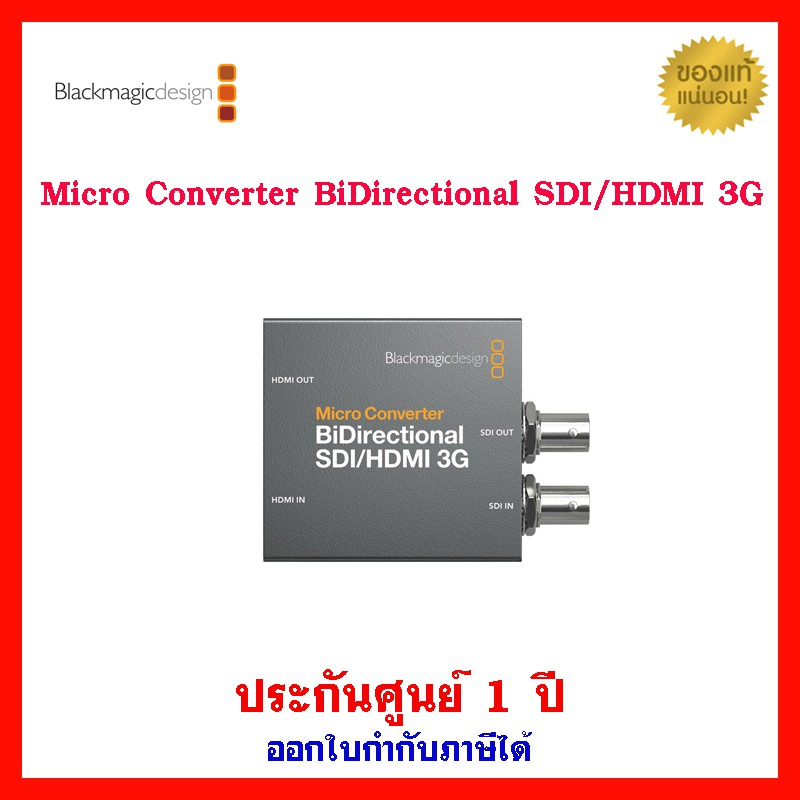 [ส่งฟรี] Blackmagic Design Micro Converter BiDirectional SDI/HDMI 3G ...