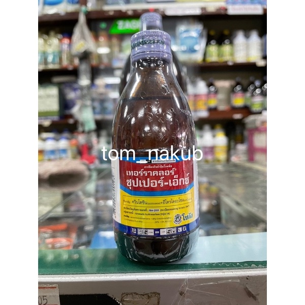 เทอร์ราคลอร์ ซุปเปอร์-เอ็กซ์ (Terraclor Super-X) 100 cc สารกำจัดโรคพืช ...