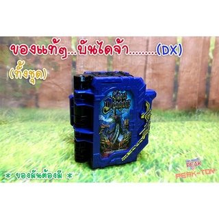 Dx BOOK JAOU DRAGON บุ๊คมังกรม่วง / RIDER Saber /ไรเดอร์ เซเบอร์ (ของแท้) | Shopee Thailand