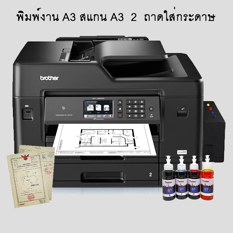 Printer Brother MFC-J3930DW พร้อมระบบ Inktank | Shopee Thailand