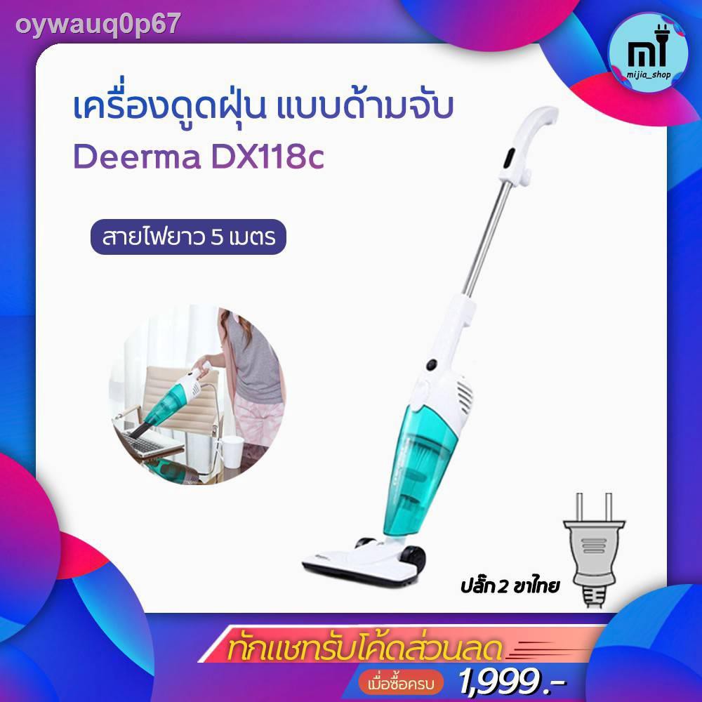 Deerma DX115C/ DX118C Vacuum Cleaner เครี่องดูดฝุ่นพลังดูดสูง ...