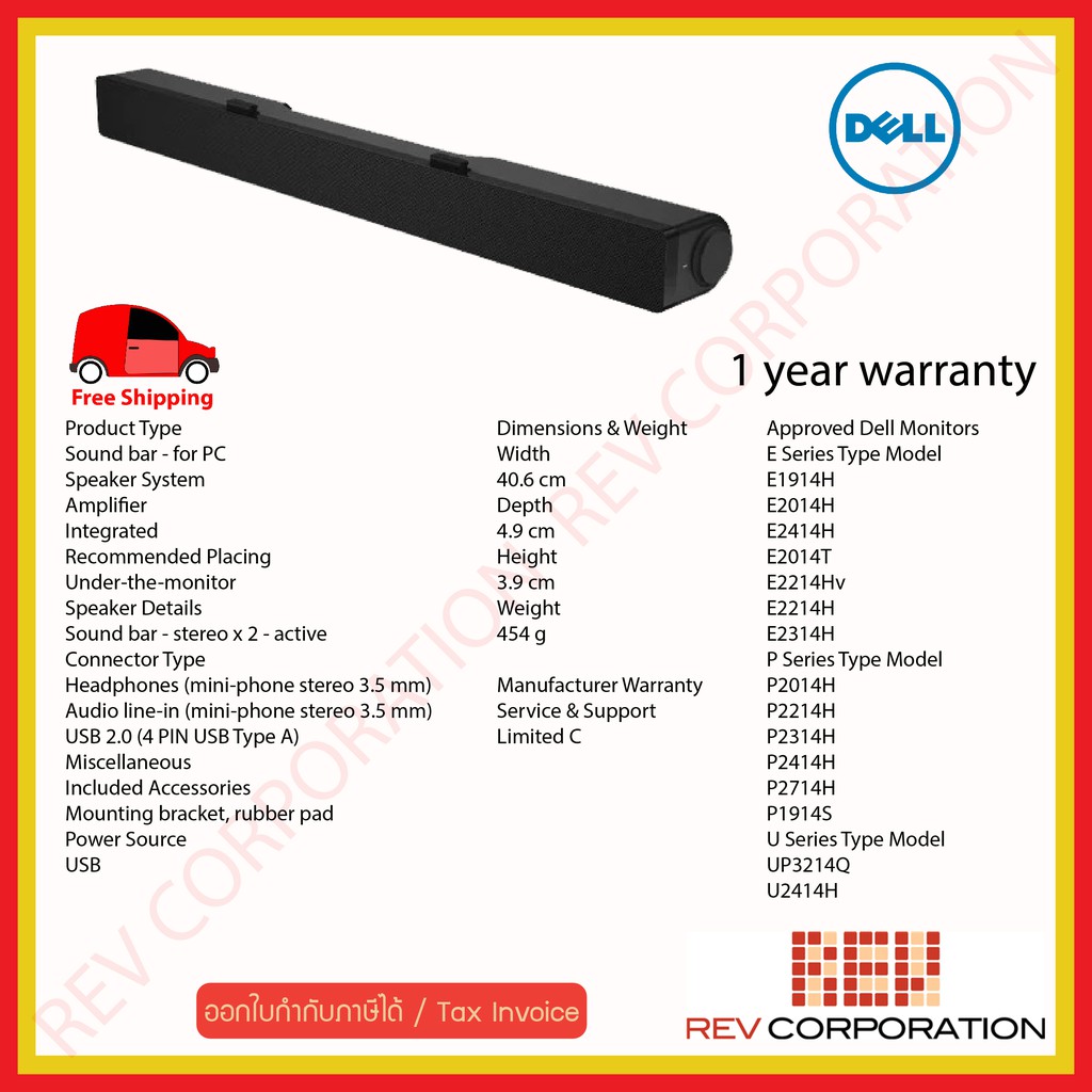 Dell Stereo USB SoundBar AC511M Warranty 1 Year | Shopee Thailand