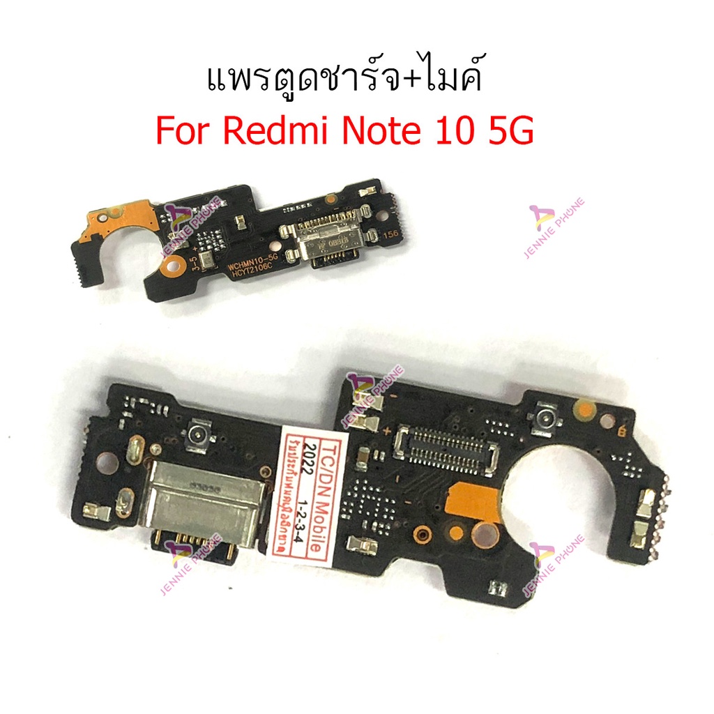 แพรชาร์จ RM note 10 5G ก้นชาร์จ สำหรับ Redmi note 10 5G แพรตูดชาร์จ ...