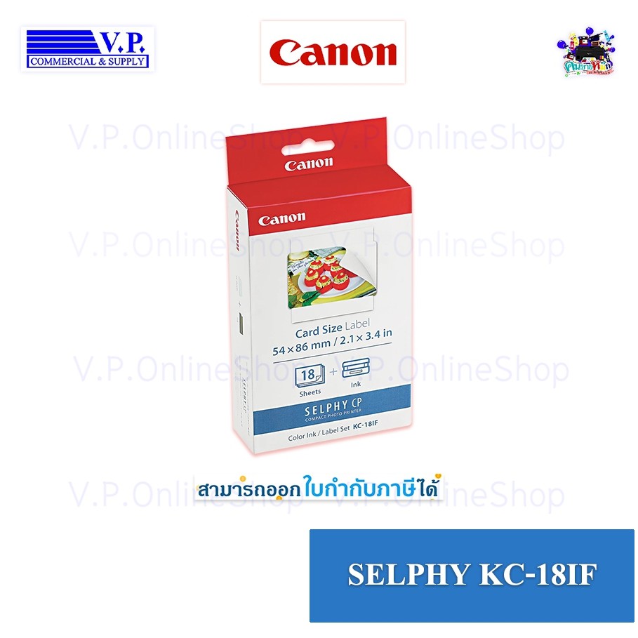 (พร้อมส่ง)กระดาษ SELPHY สติ๊กเกอร์ CANON KC-18IF *VP COM**คนขายหมึก ...