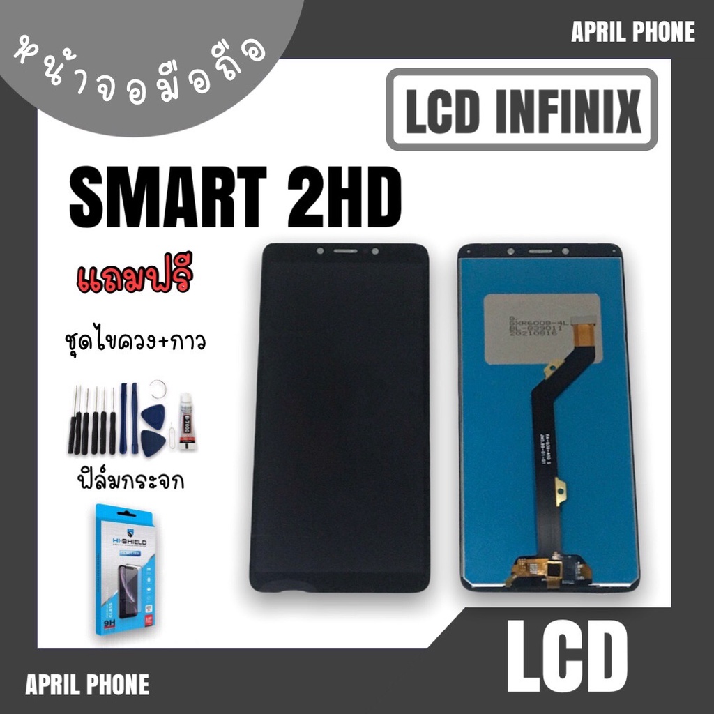 LCD Infinix Smart2hd หน้าจอมือถือ หน้าจอSmart2hd จอSmart2hd จอโทรศัพท์ ...