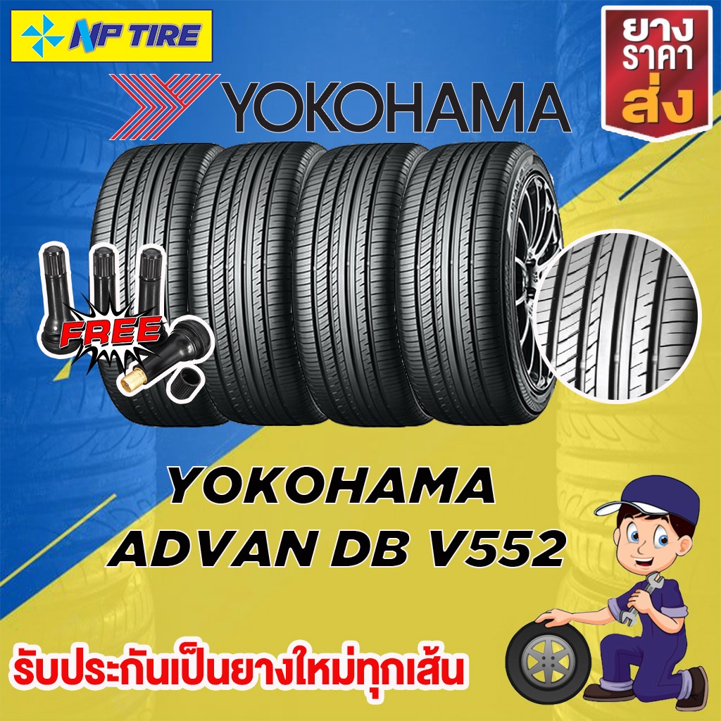 YOKOHAMA ADVAN DB V552 ยางใหม่ ราคาต่อเส้น | Shopee Thailand