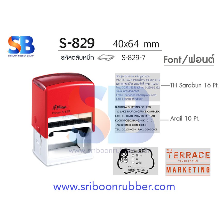 ตรายางหมึกในตัว ขนาดใหญ่ Shiny S-828 / S-829 / S-834 / S-830 | Shopee Thailand