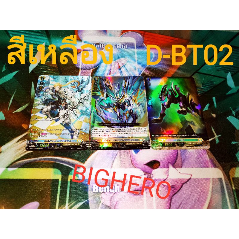 Vanguard Overdress D-BT02 แคลนที่เหลือง | Shopee Thailand