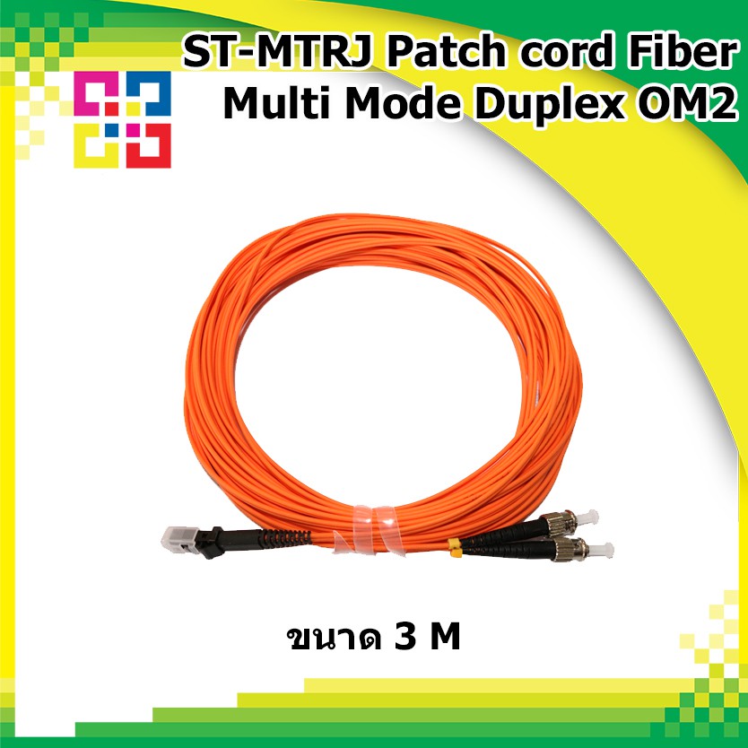 สายไฟเบอร์ออฟติกเข้าหัวสำเร็จรูป ST-MTRJ Patch cord Fiber Duplex Multi-mode 3M (OM2) - BISMON ...