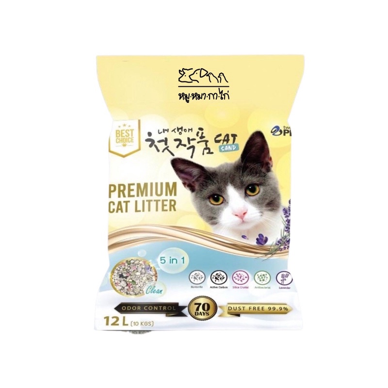 Two Two Pet ทรายภูเขาไฟ ผสมดอกลาเวนเดอร์อบแห้ง (ขนาด12ลิตร) | Shopee Thailand