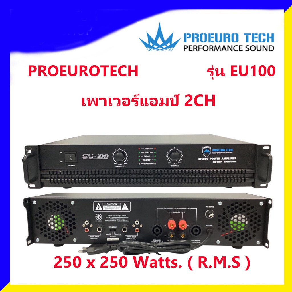 PRO EUROTECH EU-100 เพาเวอร์แอมป์ 250 + 250 W 4 OHM 500 W. Bridged Mono 4 OHM Proeuro Tech รุ่น ...