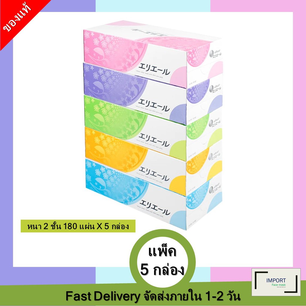 เอลิแอล กระดาษเช็ดหน้าพรีเมี่ยม 180 แผ่น แพ็ค 5 กล่อง / Elleair Facial ...