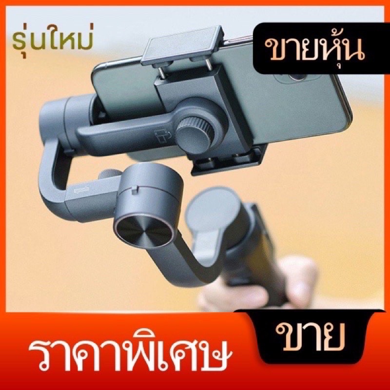 New🔥ไม้เซลฟี่ระบบกันสั่นGimbal Stabilizer L08 รองรับการทำงานได้หลายรูปแบบ หมุนได้ 360 องศา ถ่าย ...