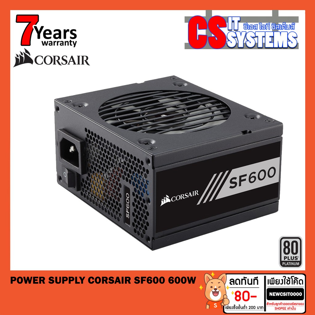[โปร ฟ้าผ่า] POWER SUPPLY (อุปกรณ์จ่ายไฟ) CORSAIR SF600 (80+ Platinum) (.รับประกัน 7ปี) | Shopee ...