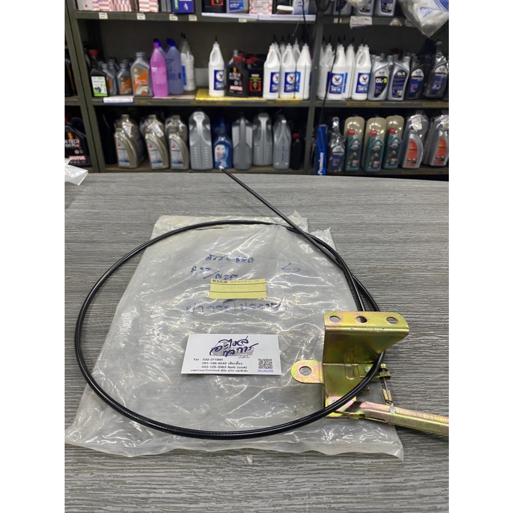 สายดึงฝากระโปรงหน้า Datsun620 (65620-B5000) | Shopee Thailand